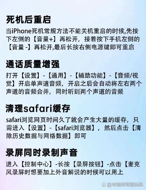 iphone使用小技巧图标