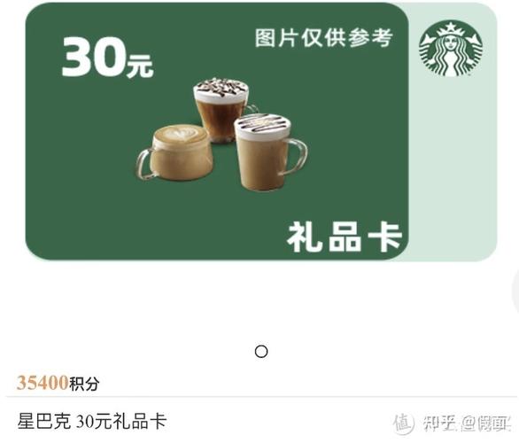 火车站的星巴克可以用积分吗图标