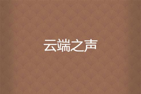 iCloud怎么念图标
