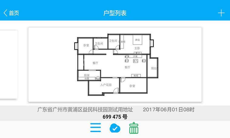 量房宝app图标