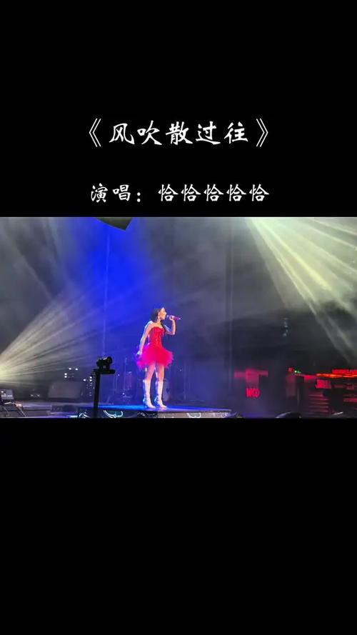恰恰最火的十首歌图标