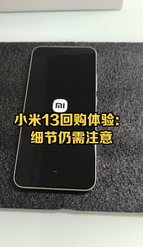 小米13双扬声器在哪图标
