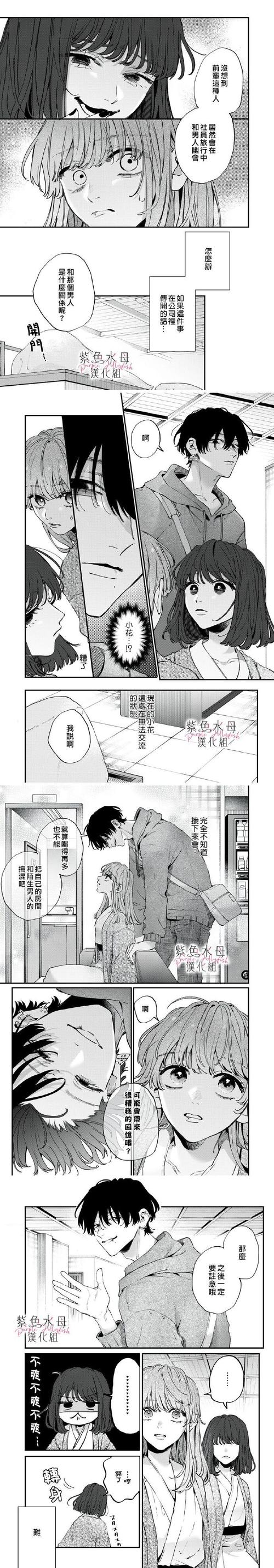 北里凌香的旅馆攻略
