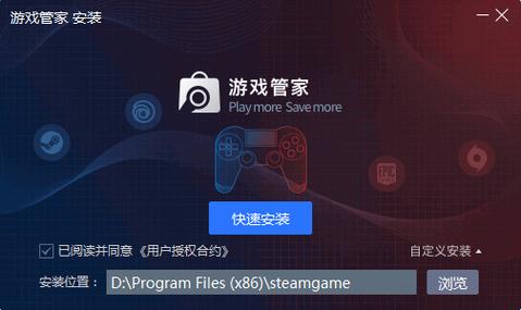 pc游戏管家是什么东西图标