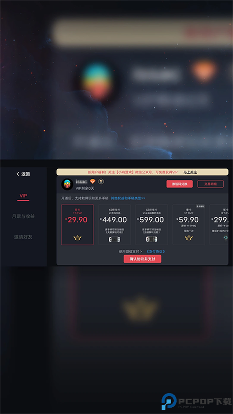 蛋蛋模拟器switch怎么添加游戏图标