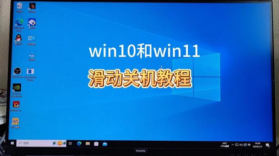 win7电脑滑动关机代码图标