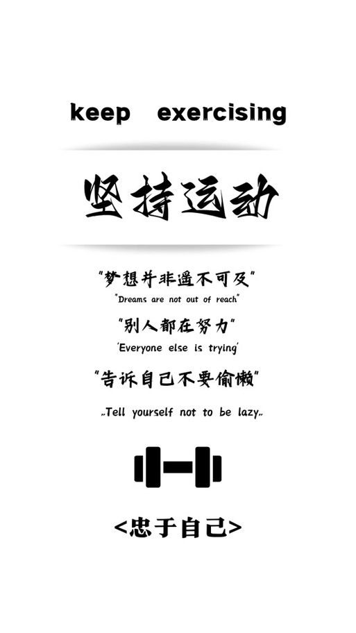 keep锁屏继续运行图标