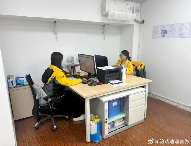 韵达办公截图