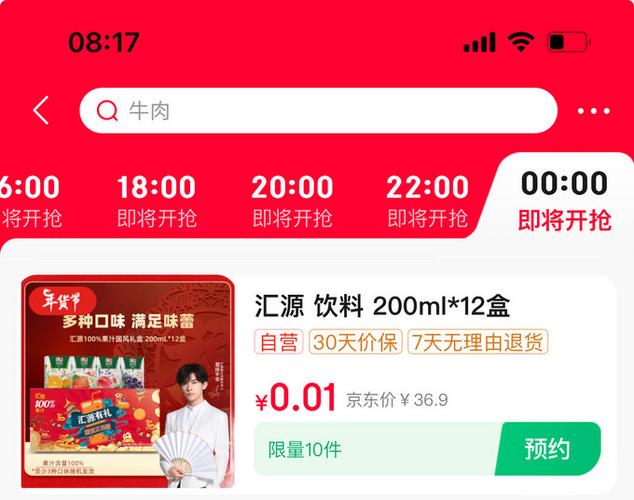 京东一元购合法吗图标