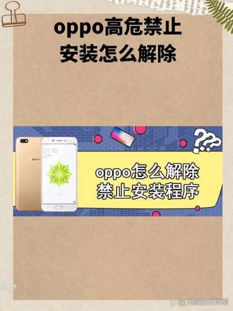 oppo手机安全模式怎么关闭的截图