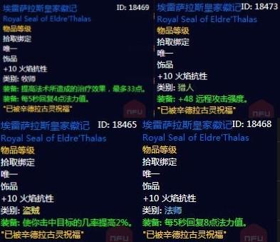 厄运之槌盗贼饰品任务图标