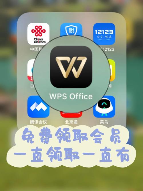 wps会员可以分享给别人吗图标