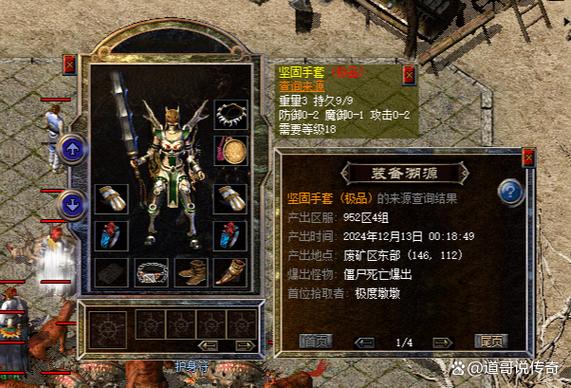 12本骷髅法术可以升几级图标