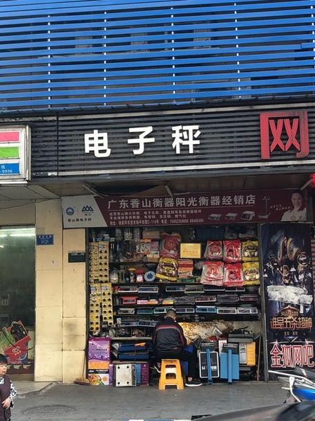 离我最近卖电子秤的商店截图
