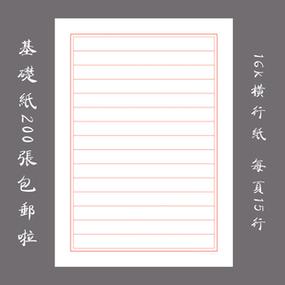wps怎么让一张纸横向图标