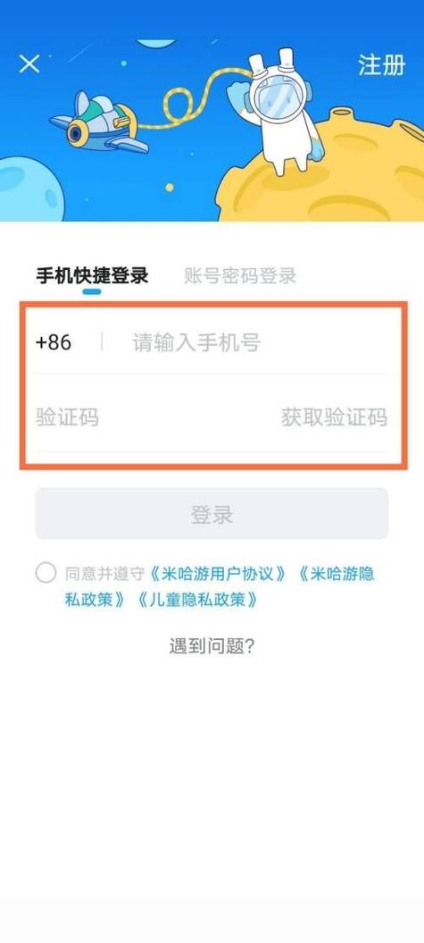 米游社充值入口在哪图标