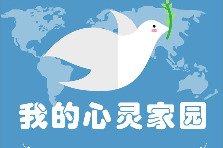 心灵家园点击截图