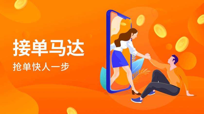 接单马达图标