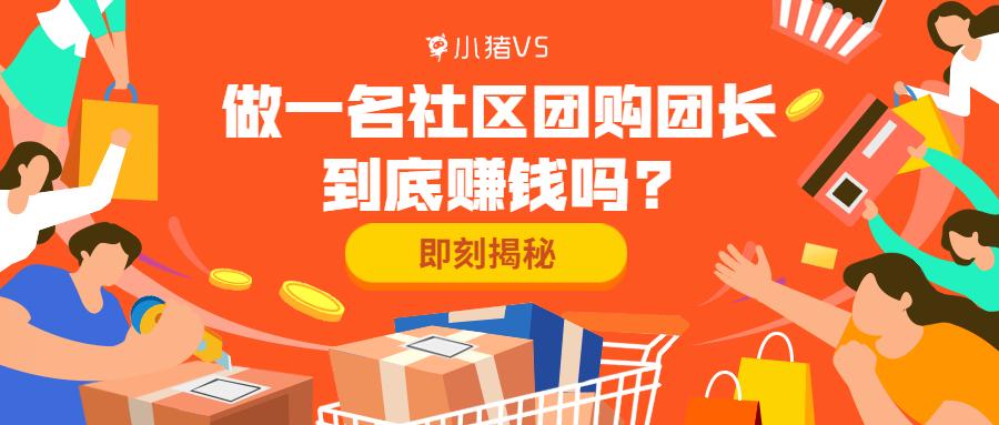 团长如何做任务赚钱图标