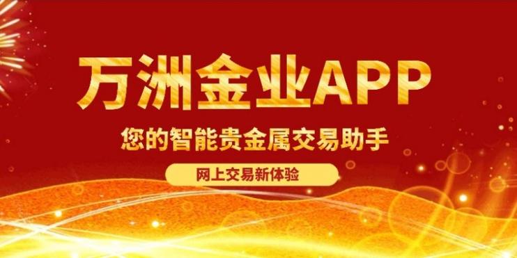 贵重金属交易平台截图