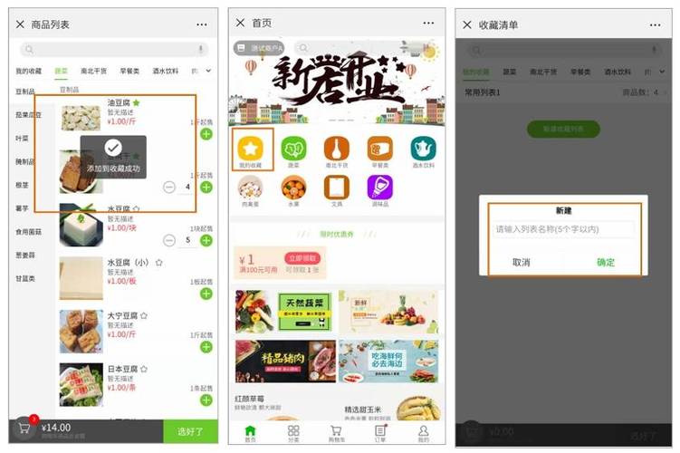 成都蔬菜批发配送app平台