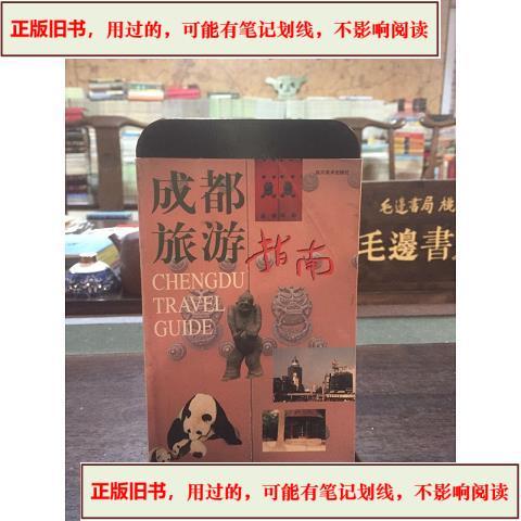 成都的景点排行榜前十名图标