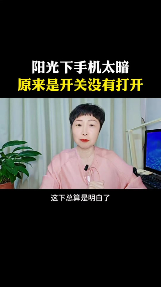 vivo屏幕自动变暗图标