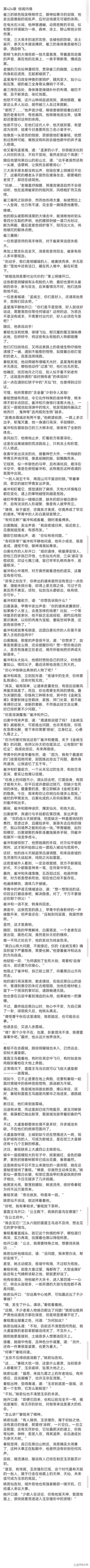 《夜无疆》阅读全文图标