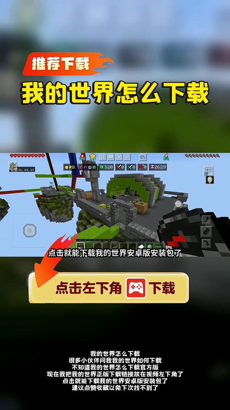 我的世界免费秒玩入口图标