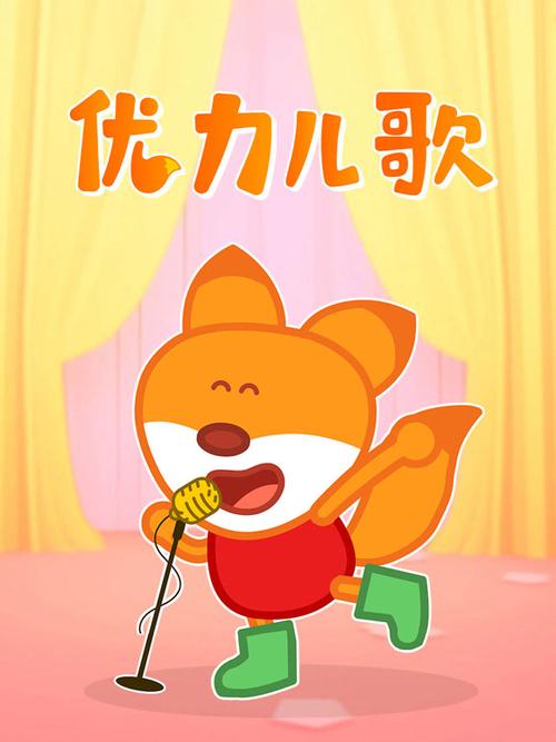 播放儿歌图标