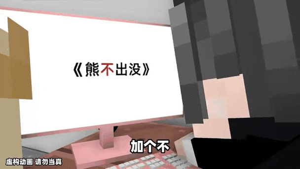 我的世界加好友失败怎么回事