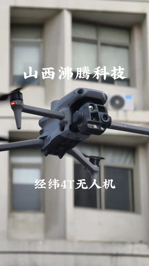 大疆无人机联系电话截图