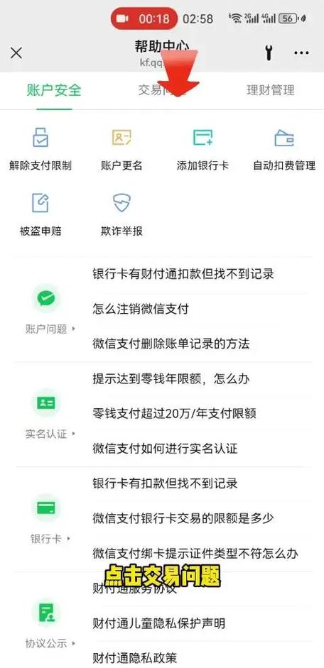 微信哪里关闭延迟到账