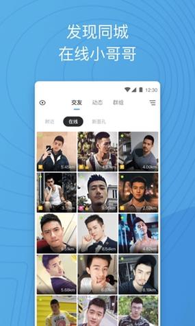 下载布鲁帝交友软件图标