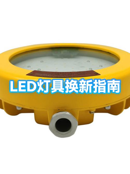 led灯更换教程图标