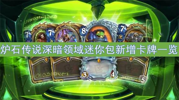 炉石传说盒子记牌器不显示图标