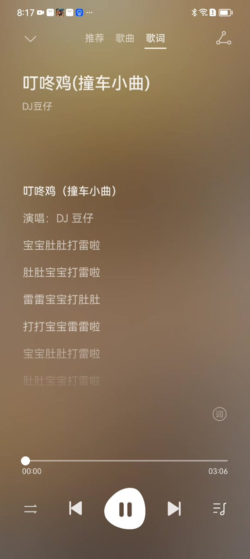 叮咚鸡和平精英歌词图标