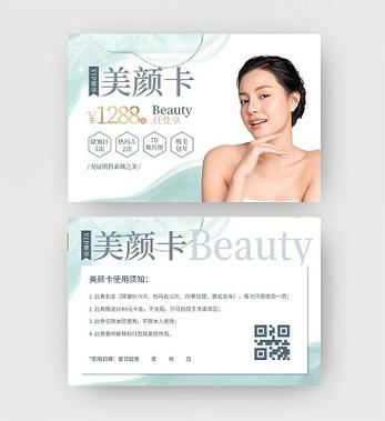 完美vip卡的好处截图