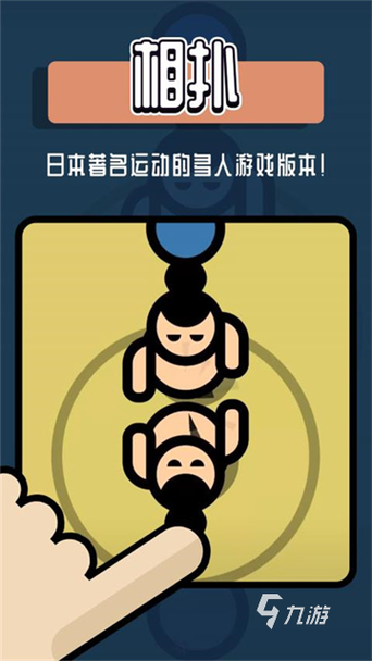 两个人一起玩的手机游戏图标