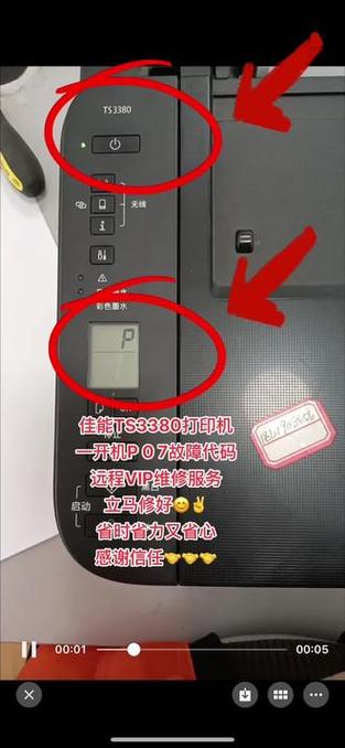 佳能ts3380打印机驱动下载图标