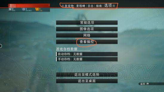 无人深空新手玩什么模式图标