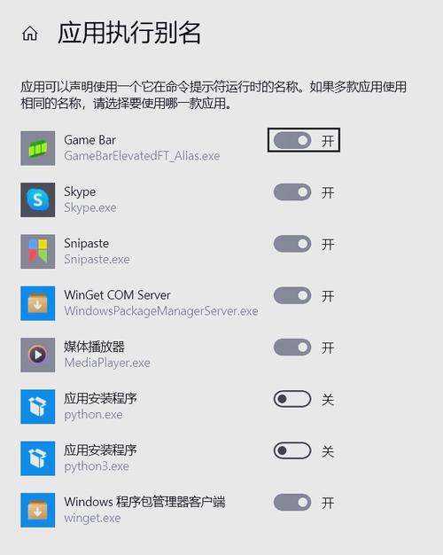python安装后找不到图标