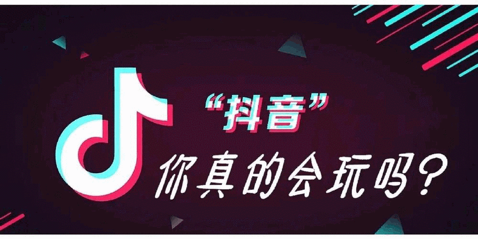 旧版抖音安装包图标