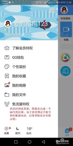 qq可以创几个小号图标