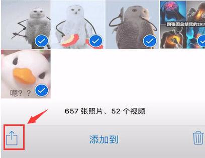 添加相册截图