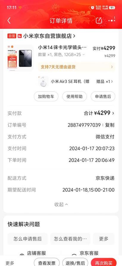 小米购买记录怎么查图标