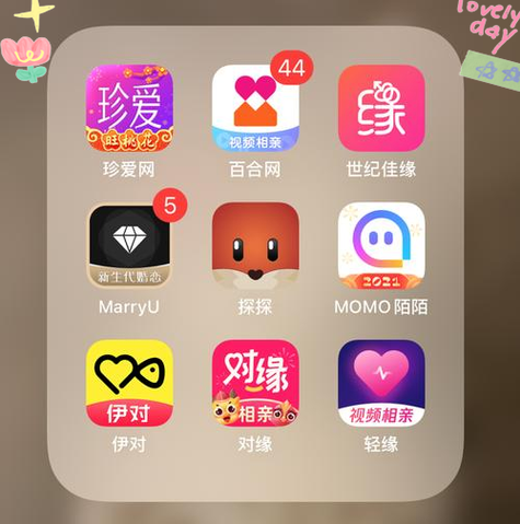 珍爱网app可靠吗图标