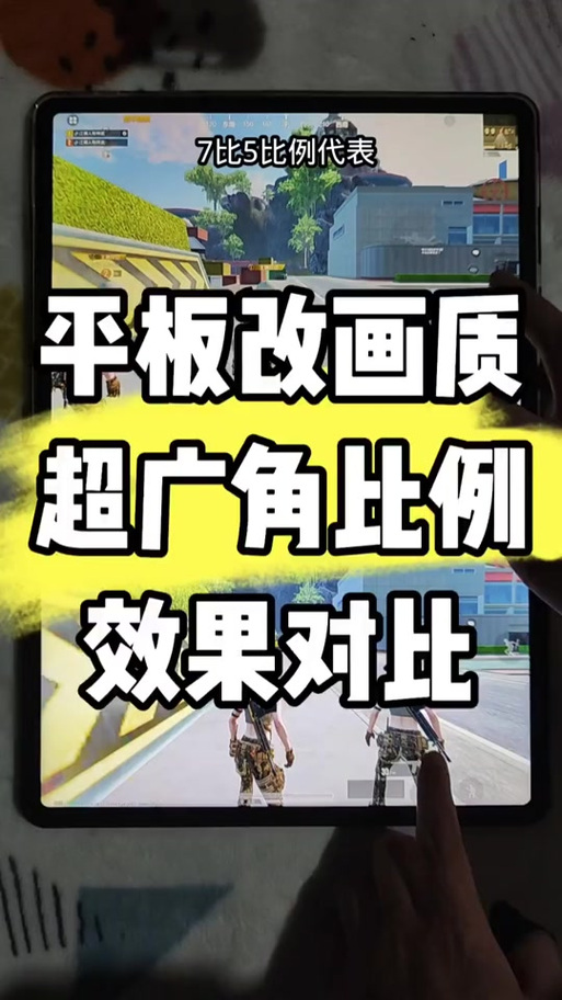 vivo吃鸡画质修改图标