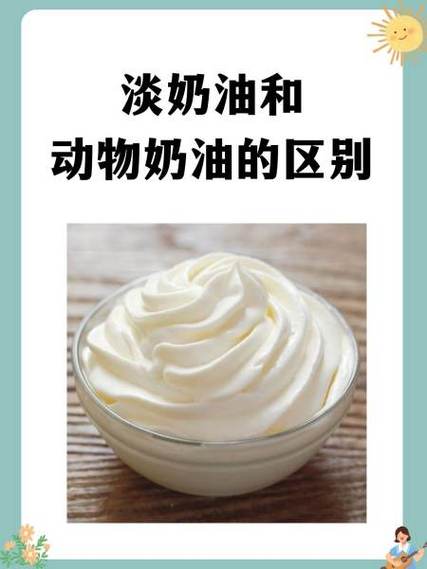 什么是淡奶油图标