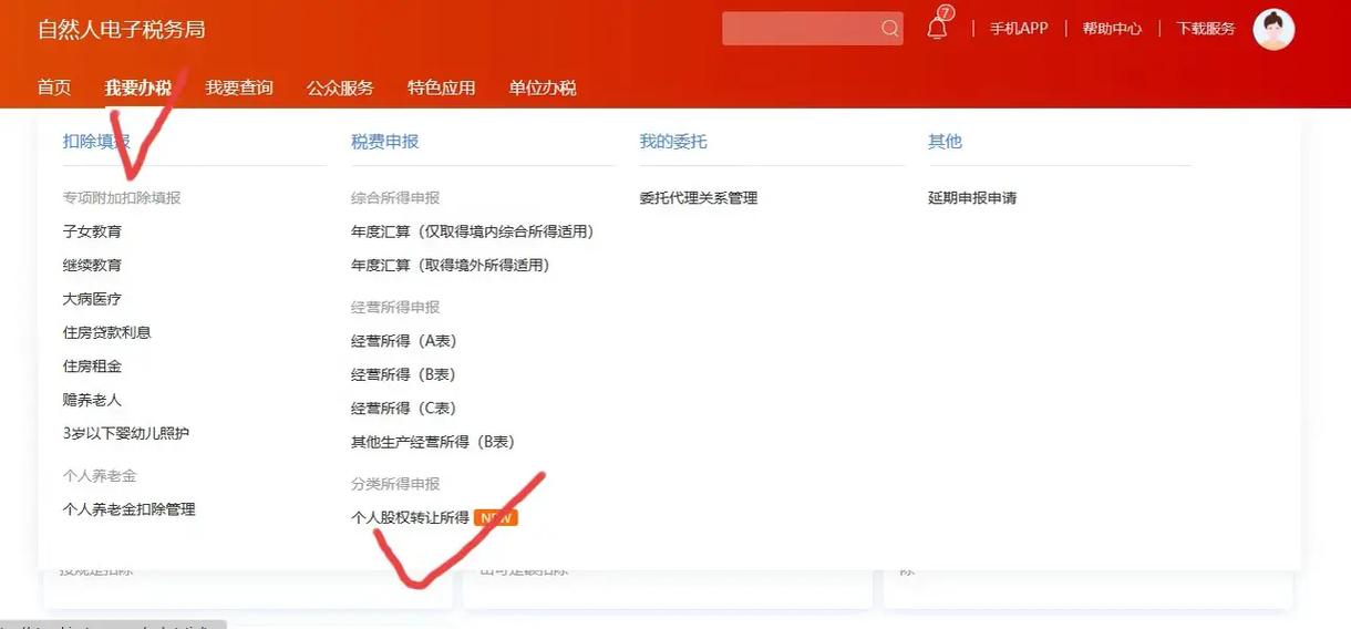 如何打印完税证明图标